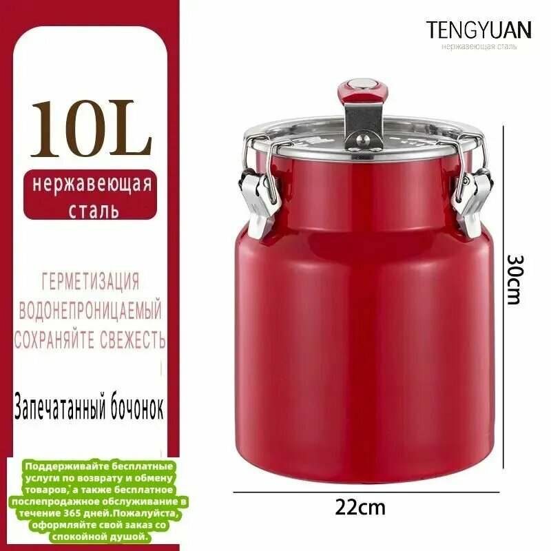 Бидон, Нержавеющая сталь, 10 л