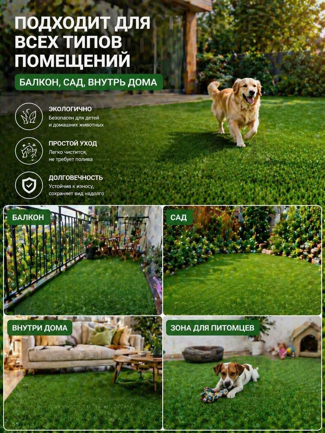 Газон искусственный,4х4м — фото 1