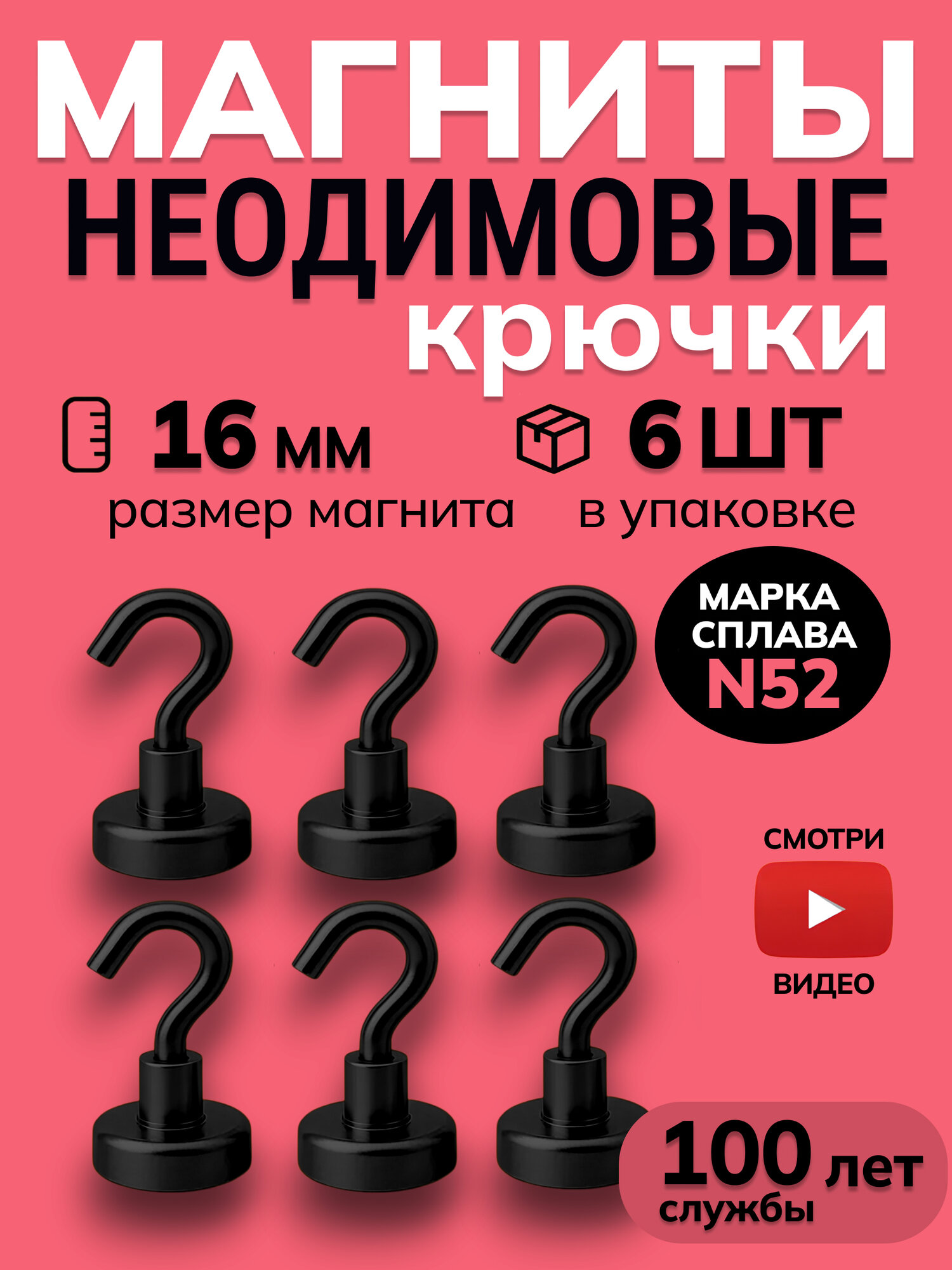 Магнитное крепление крючок на магните набор 6 шт подвесной, настенный