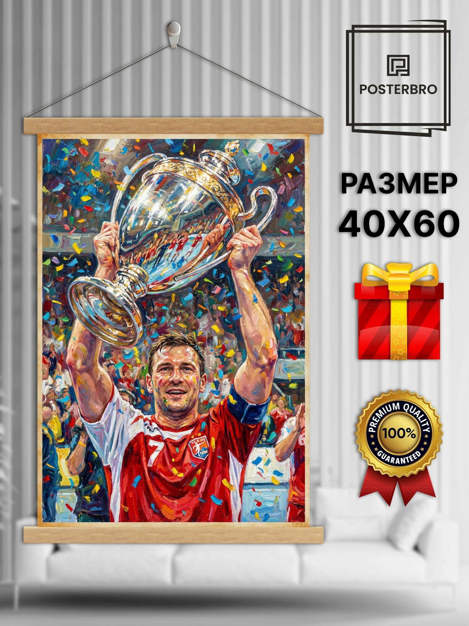 Постер на стену Posterbro в рамке 40х60 "Кубок UEFA и футболист" интерьерный