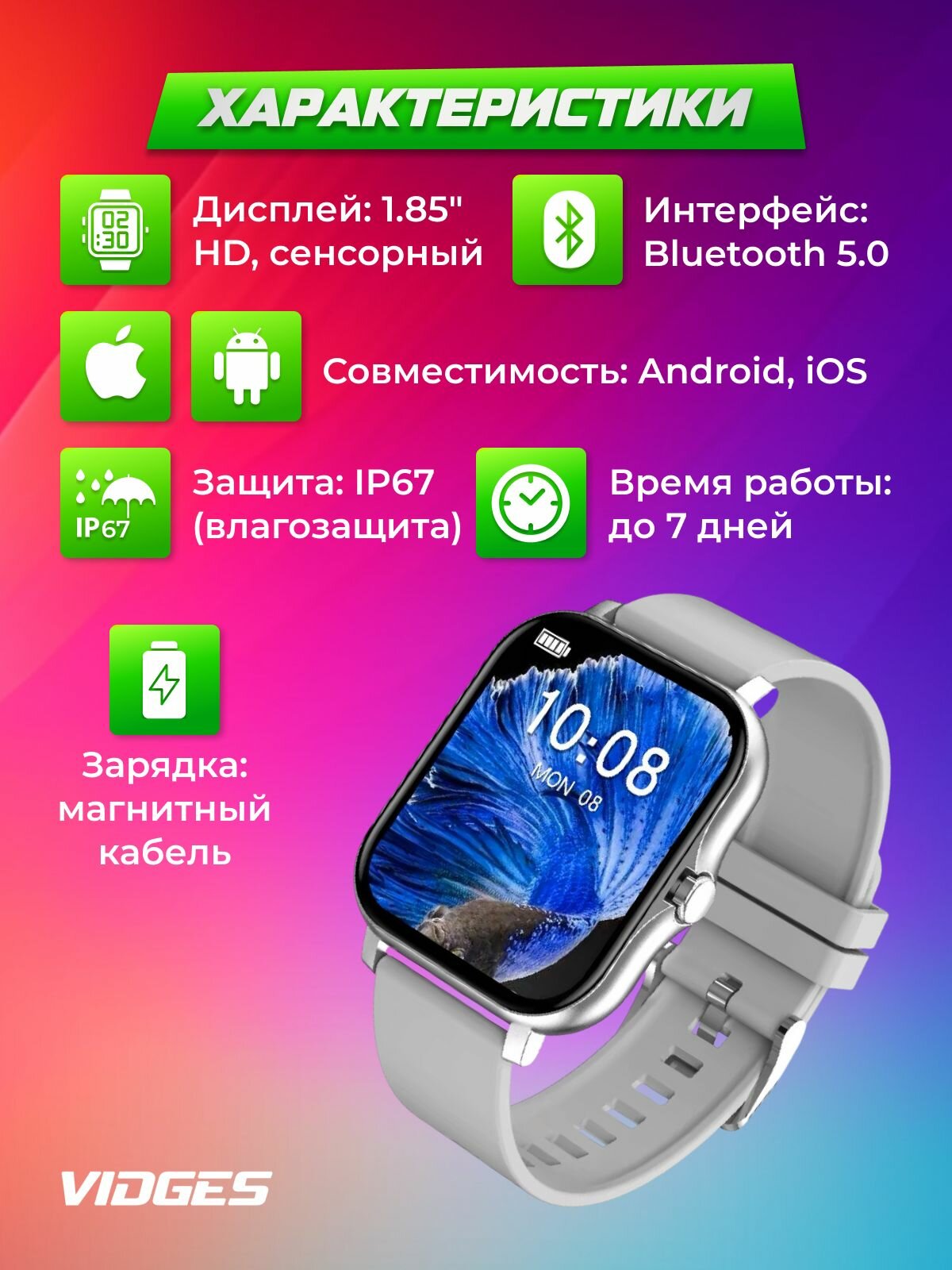 Умные часы VIDGES Smart Watch Y13 — фото 1