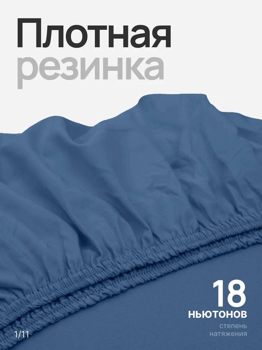 Простынь на резинке 160х200 натяжная однотонная полисатин