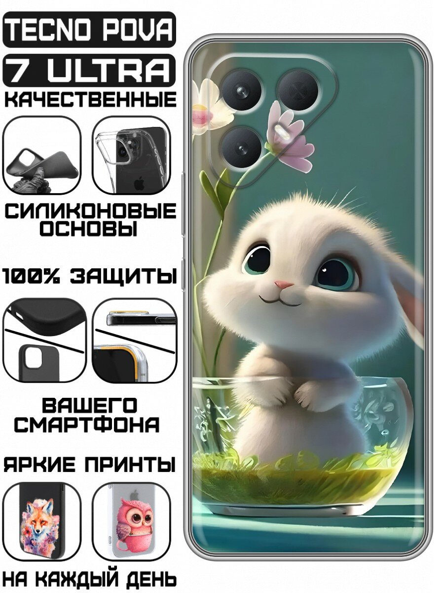 Чехол для Tecno Pova 7 Ultra
