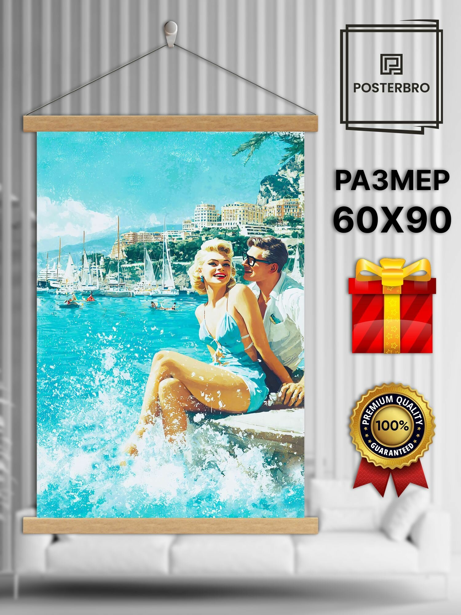 Постер на стену Posterbro в рамке 60х90 "На море" интерьерный