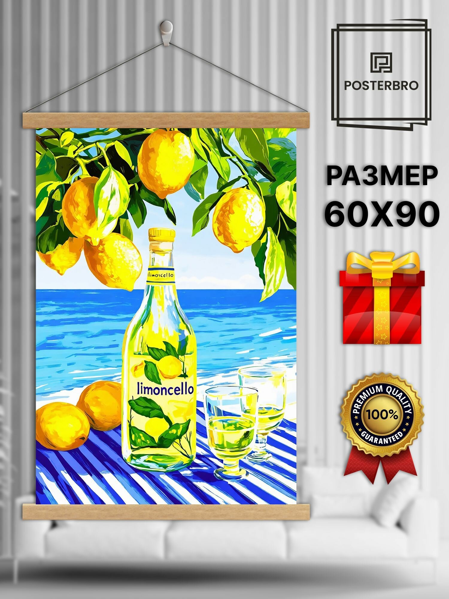 Постер на стену Posterbro в рамке 60х90 "Напитки" интерьерный