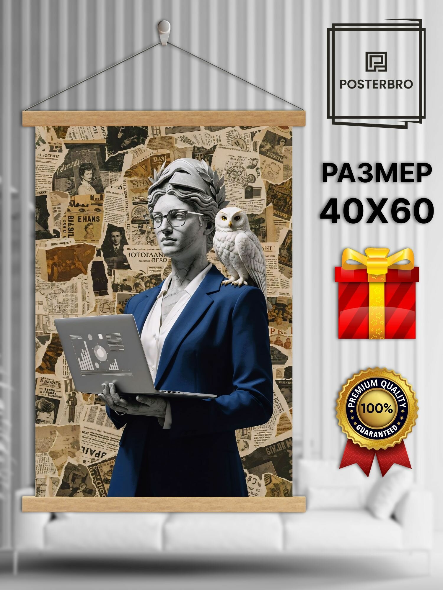 Постер на стену Posterbro в магнитной рамке 40х60 "Афина" интерьерный