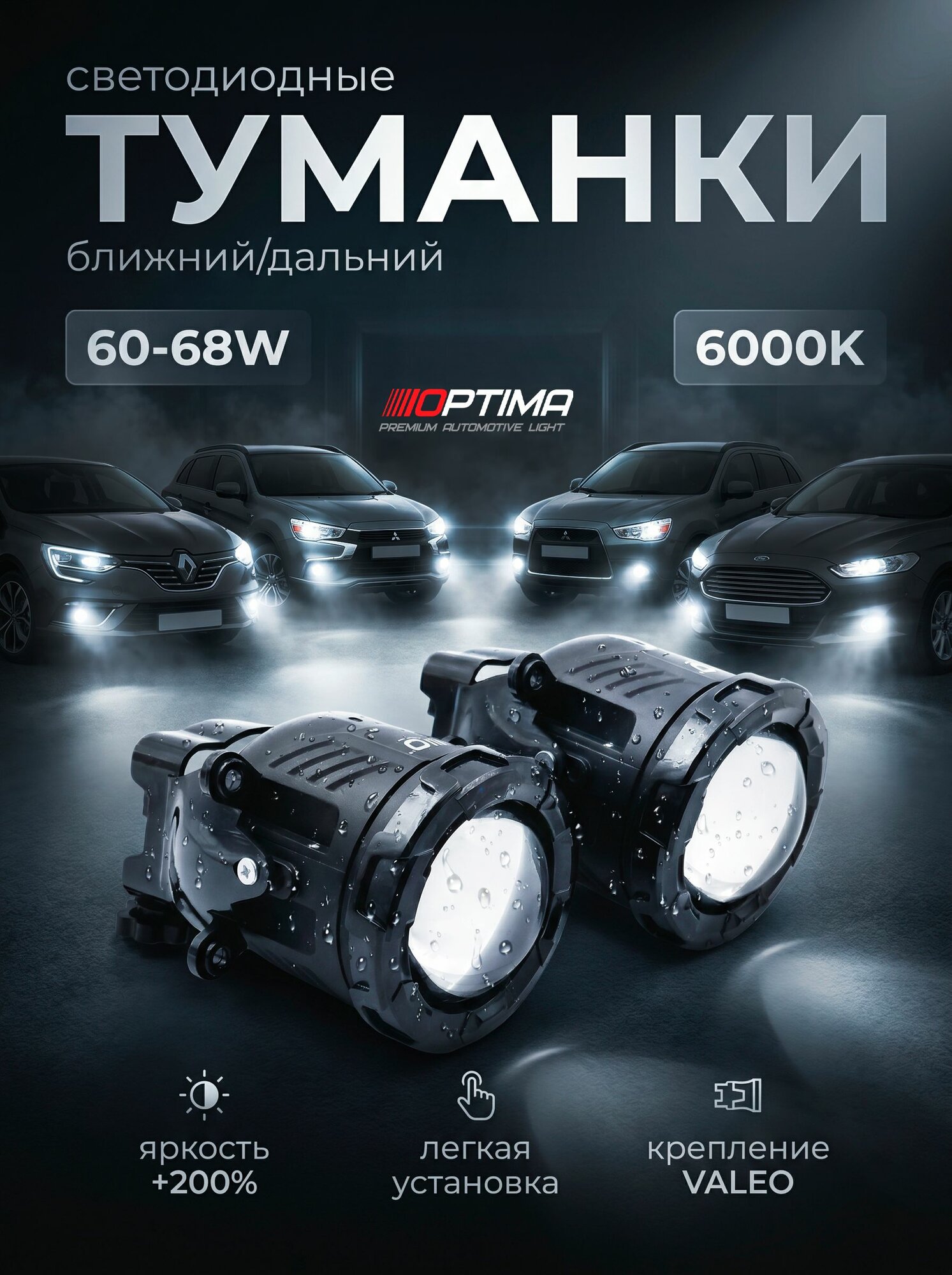 Светодиодные линзы BI-LED 60w для противотуманных фар Lada GRANTA 2019 / Линзы в противотуманки ПТФ Лада Гранта