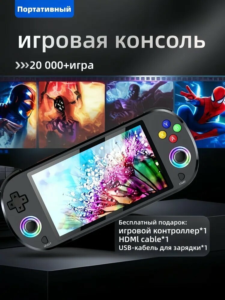 Аксессуар для игровой приставки