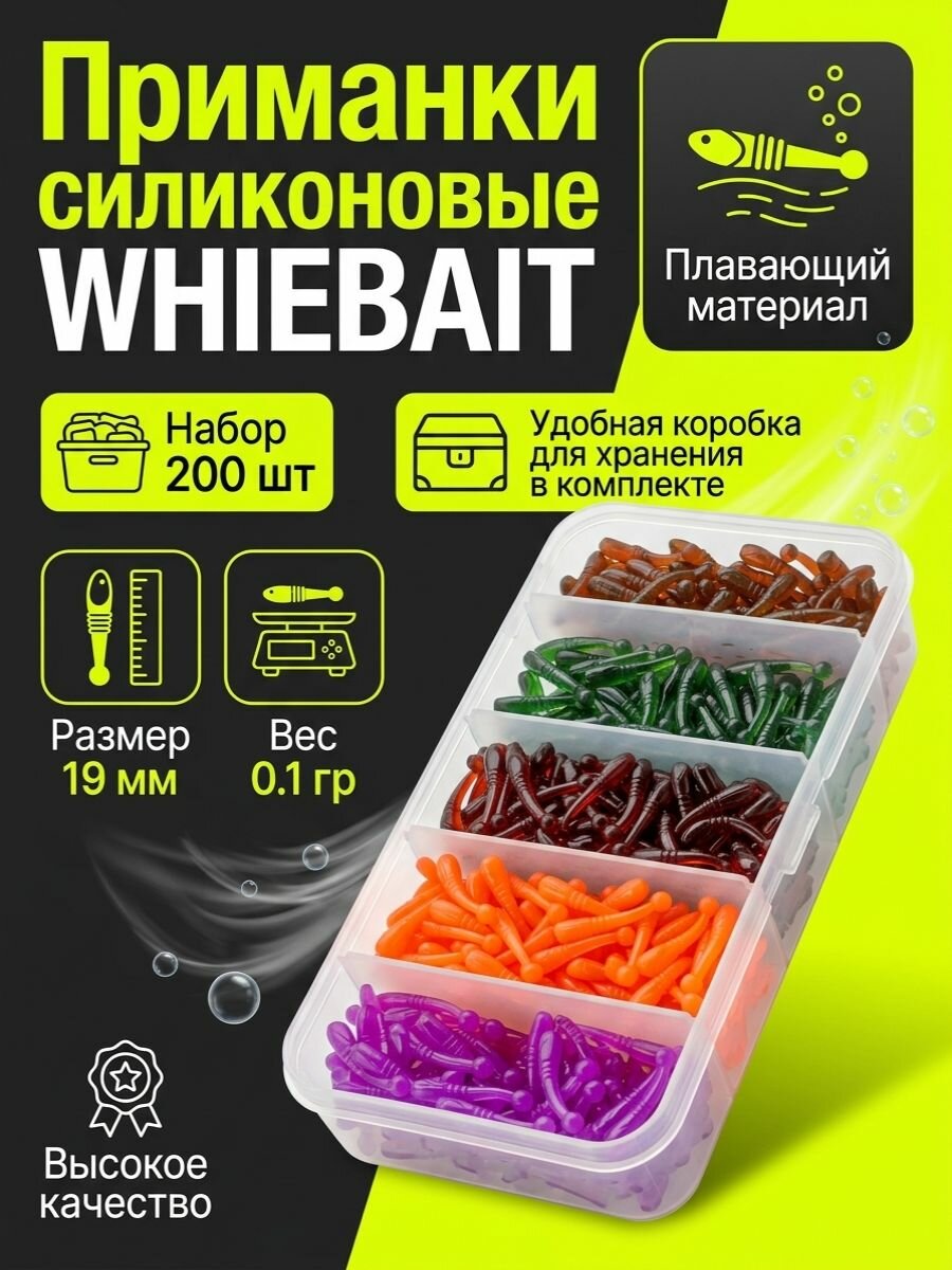 Силиконовые приманки для мормышинга и микроджига