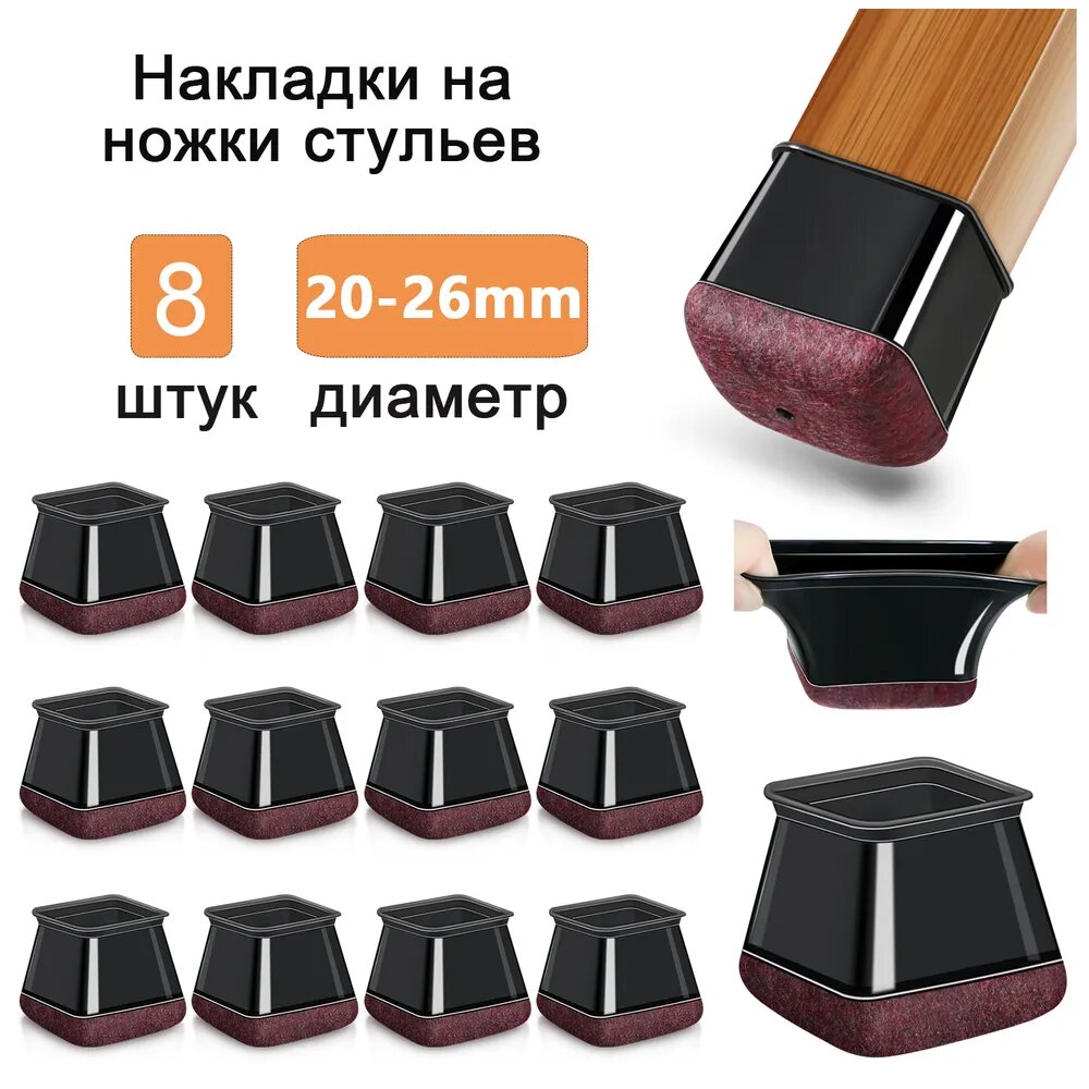 Протектор для мебели