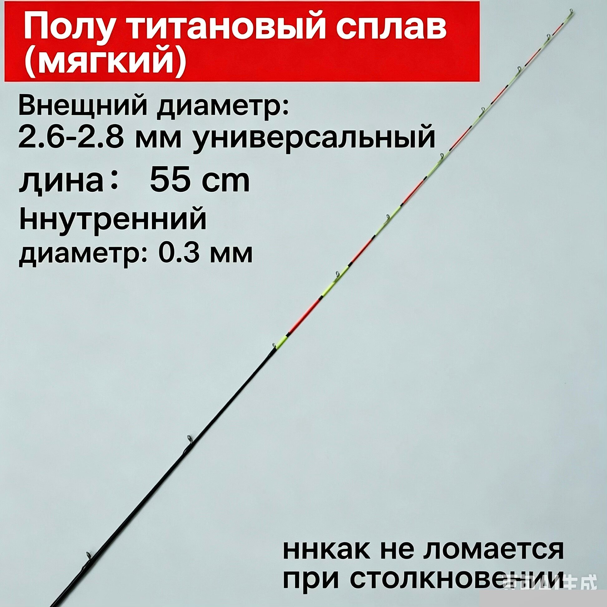 Вершинка для фидерного удилища, полу-титановый сплав, 55 см, гибкая, прочная, для моста и лодки