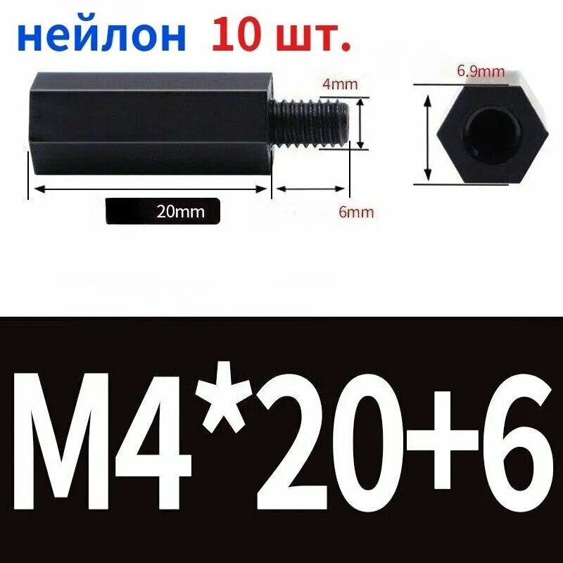 Винт M4 x 4 x 20 мм, головка: Шестигранная, 10 шт.