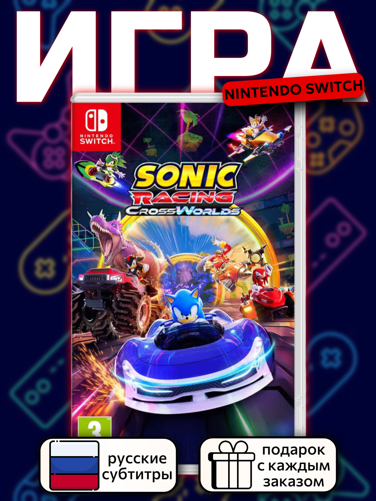 Sonic Racing: Crossworlds [Switch, русские субтитры]