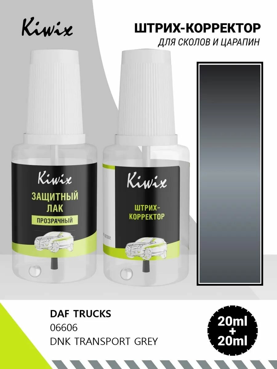 Подкраска DAF TRUCKS 06606 DNK TRANSPORT GREY 20мл + лак