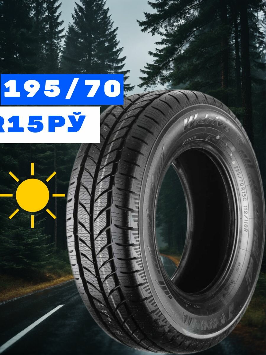 Автошина 195/70R15C 104/102R WY01 YOKOHAMA TBL