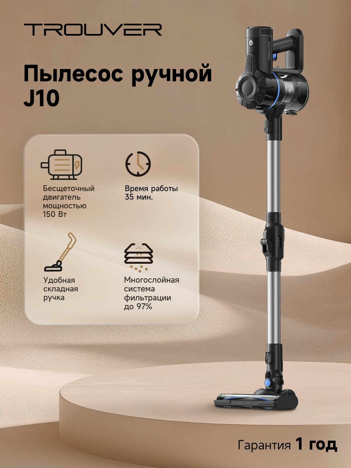 Пылесос ручной DREAME TROUVER J10 150Вт беспроводной для сухой уборки HEPA фильтр 0.5л контейнер 40мин работы черный
