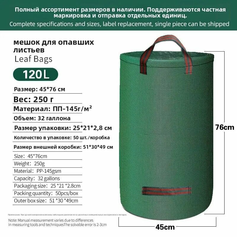 Мешки садовые,1шт