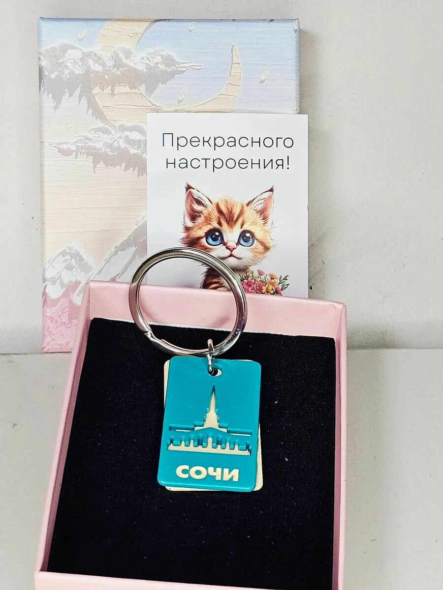 Брелок