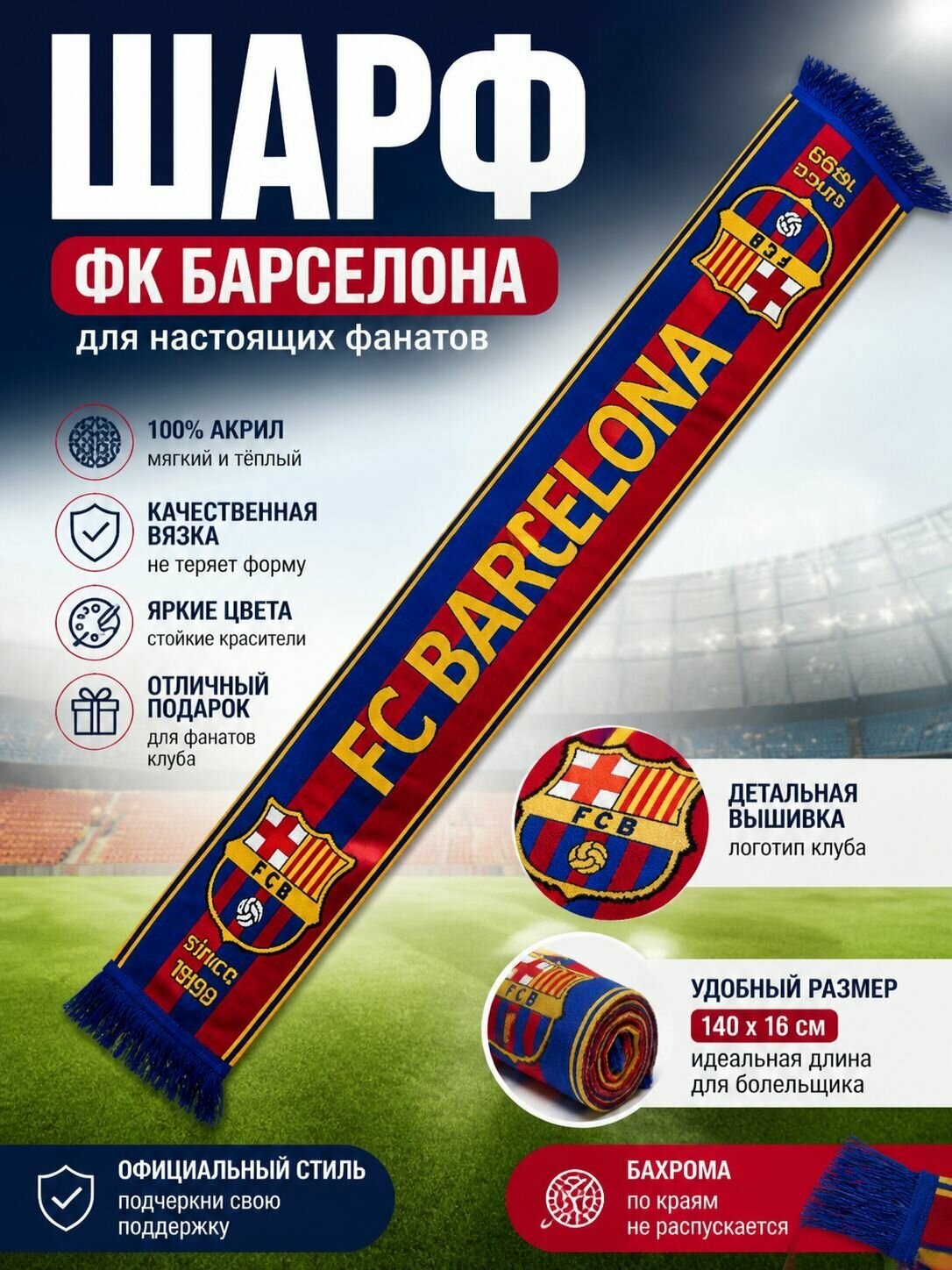 Шарф для мужчин и женщин
