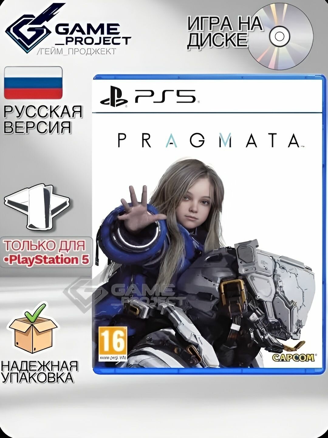 Диск Pragmata PS5, полностью на русском языке