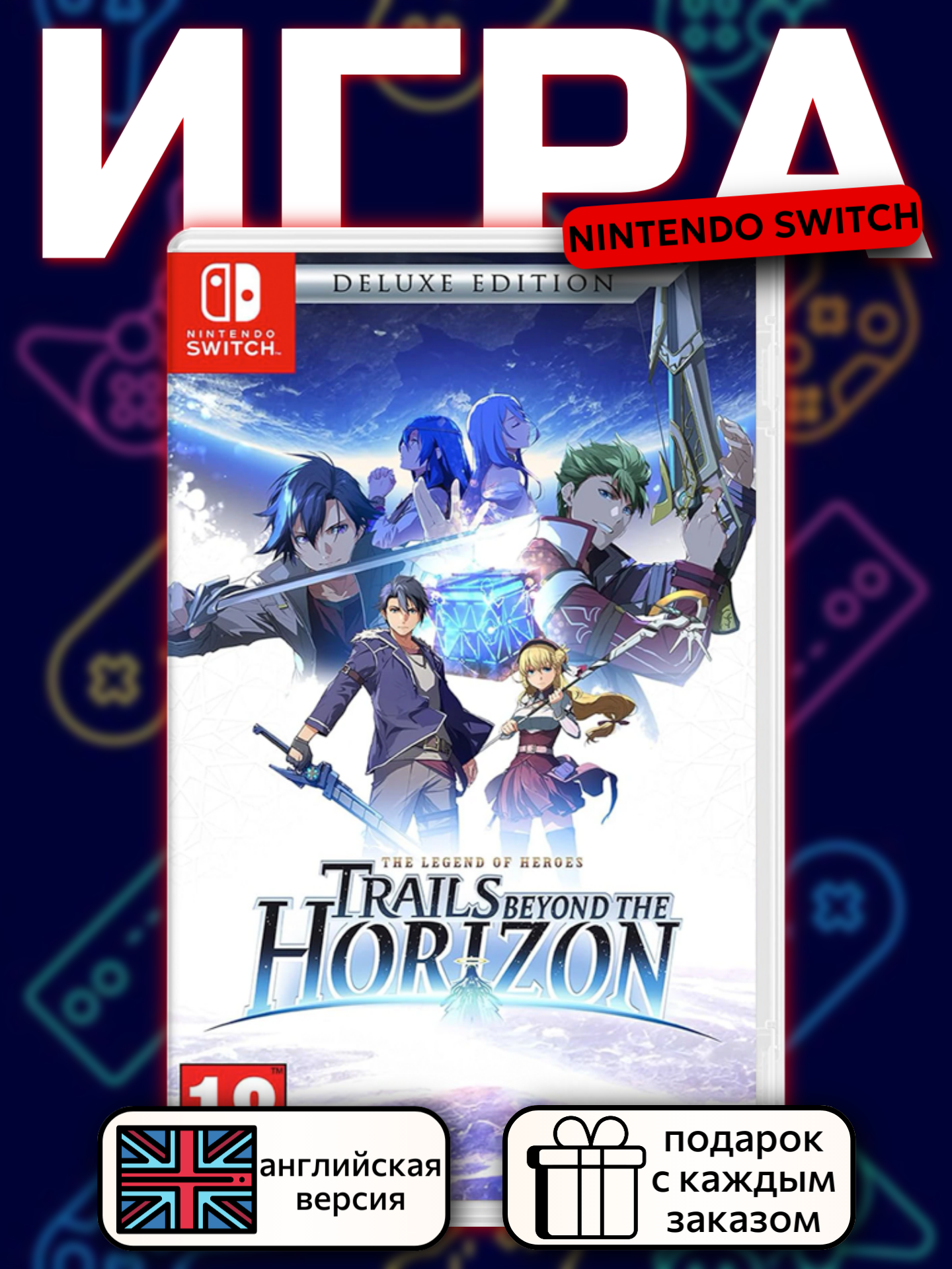 Игра The Legend of Heroes: Trails beyond the Horizon - Deluxe Edition, для Nintendo Switch, английская версия