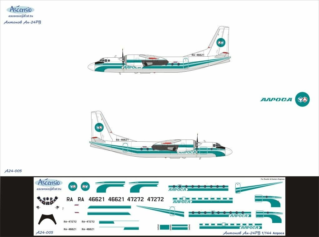 Декаль для самолета Ан-24РВ Алроса
