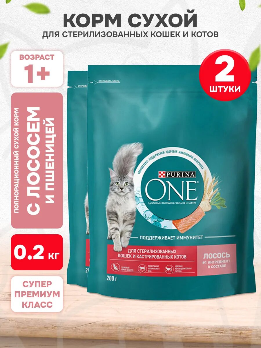 Корм сухой Purina One Sterilised для взрослых кастрированных котов и стерилизованных кошек, лосось и пшеница, 200 г х 2 шт