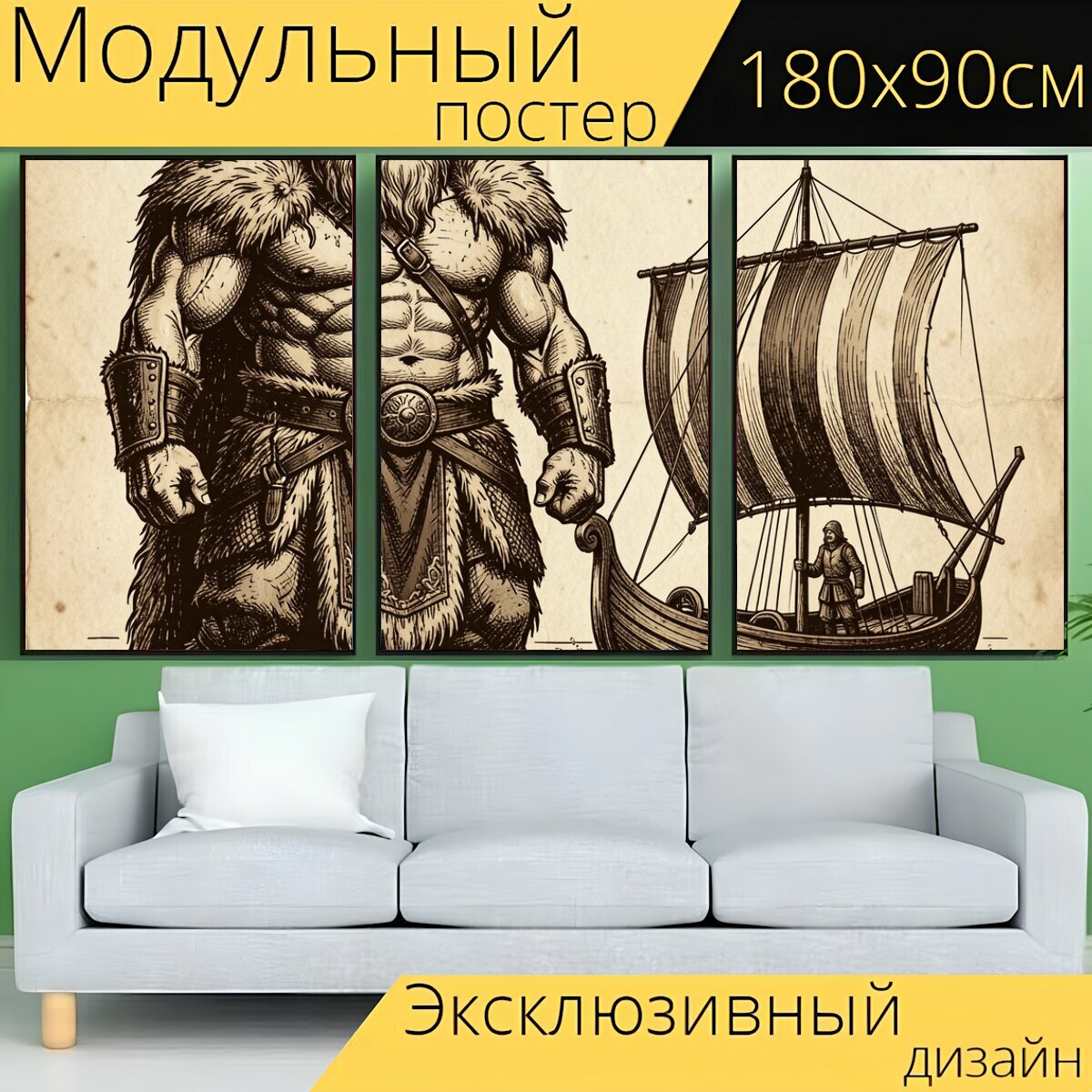 Модульный постер "Викинг у ладьи. Суровый северный воин в рогатом шлеме рядом с парусным кораблем, ретро-гравюра в сепии на." 180 x 90 см. для интерьера на стену в тубусе