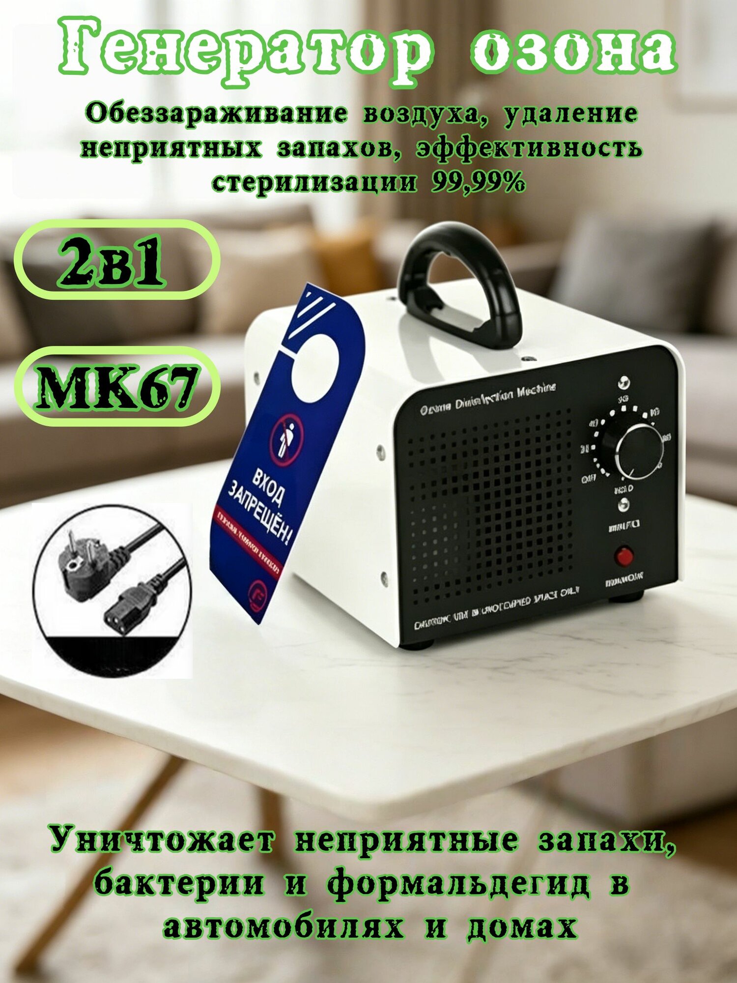 Озонатор CYJHQ-001