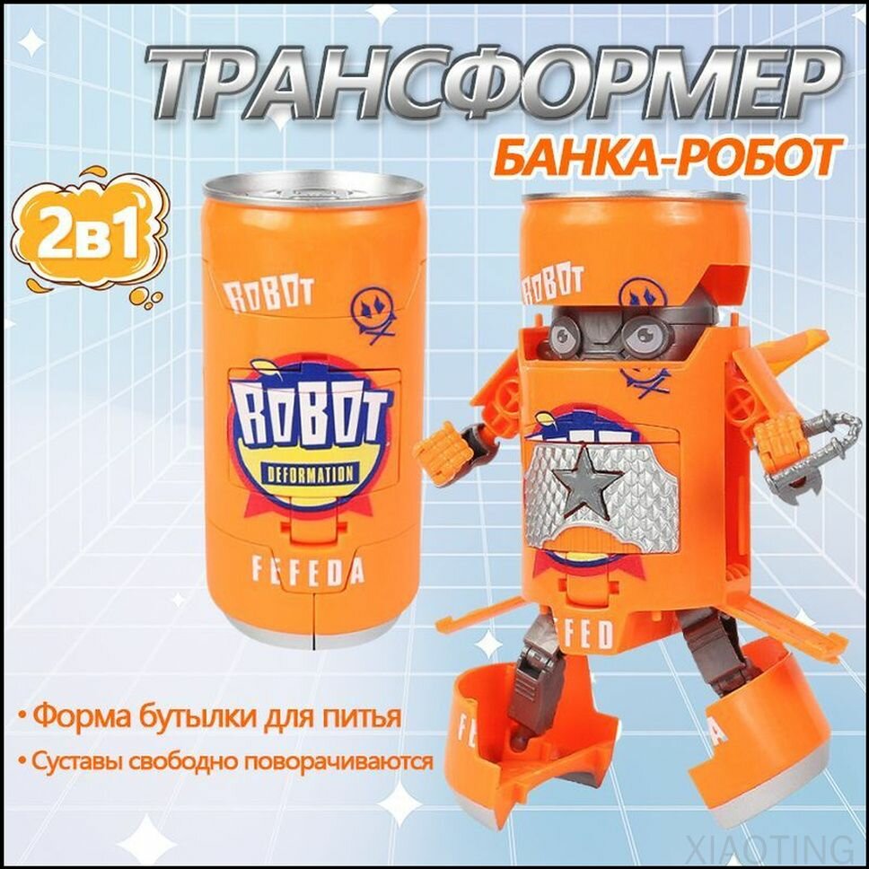 Трансформер банка-робот 2в1 "Самурай" развивающая игрушка для мальчиков, интерактивная фигурка с оружием, подарок