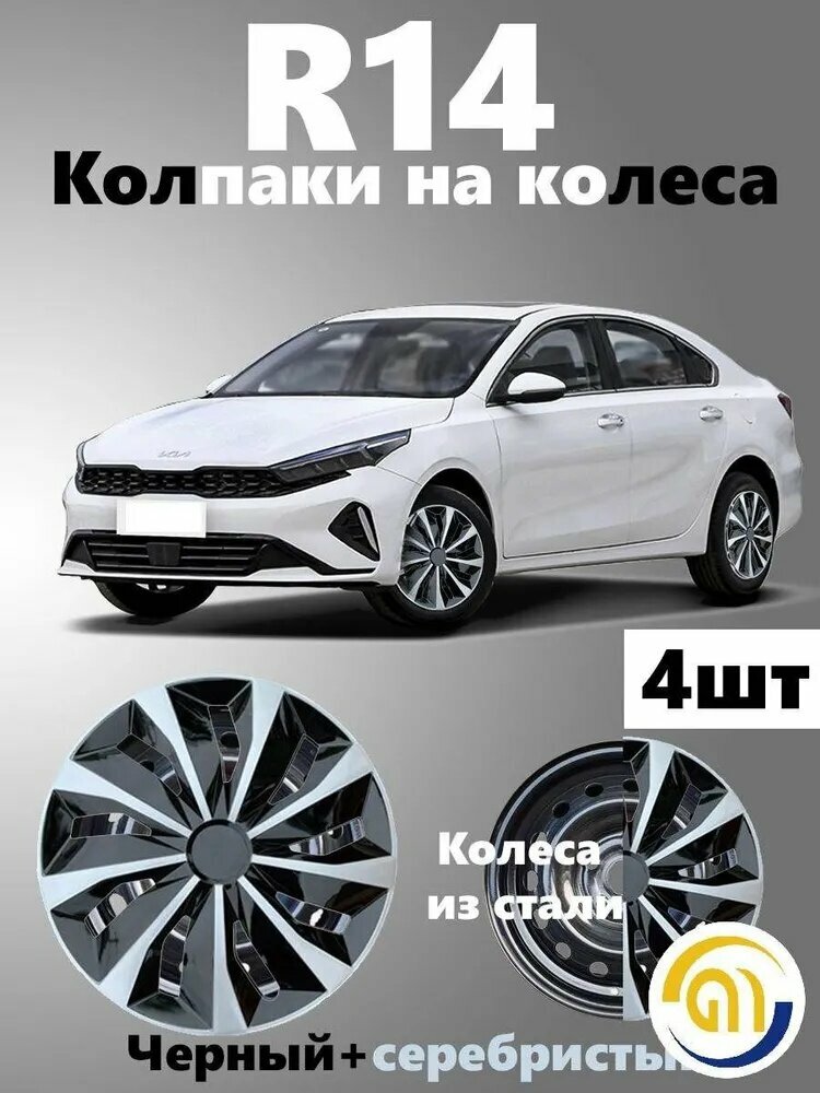 Honda Колпаки на колеса 14, R14-дюймовый модифицированный универсальный колпак ступицы, накладка на автомобильные шины