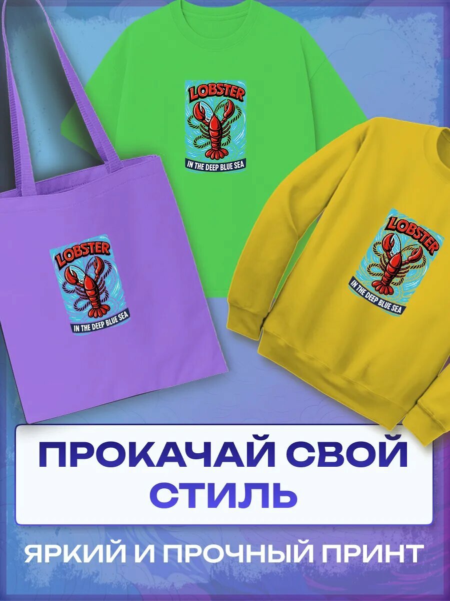 Термонаклейка LOBSTER — фото 1