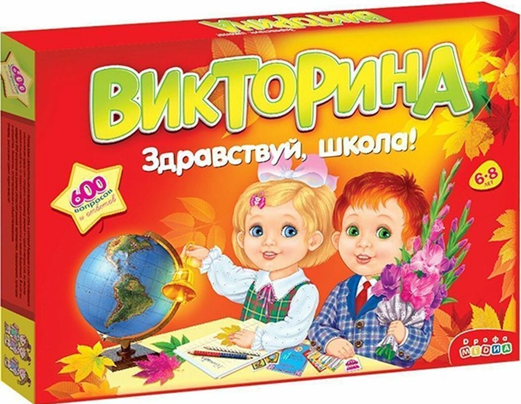 Настольная игра-ходилка "Викторина Здравствуй школа!", детская бродилка с фишками и кубиком, набор с игровым полем и карточками с вопросами