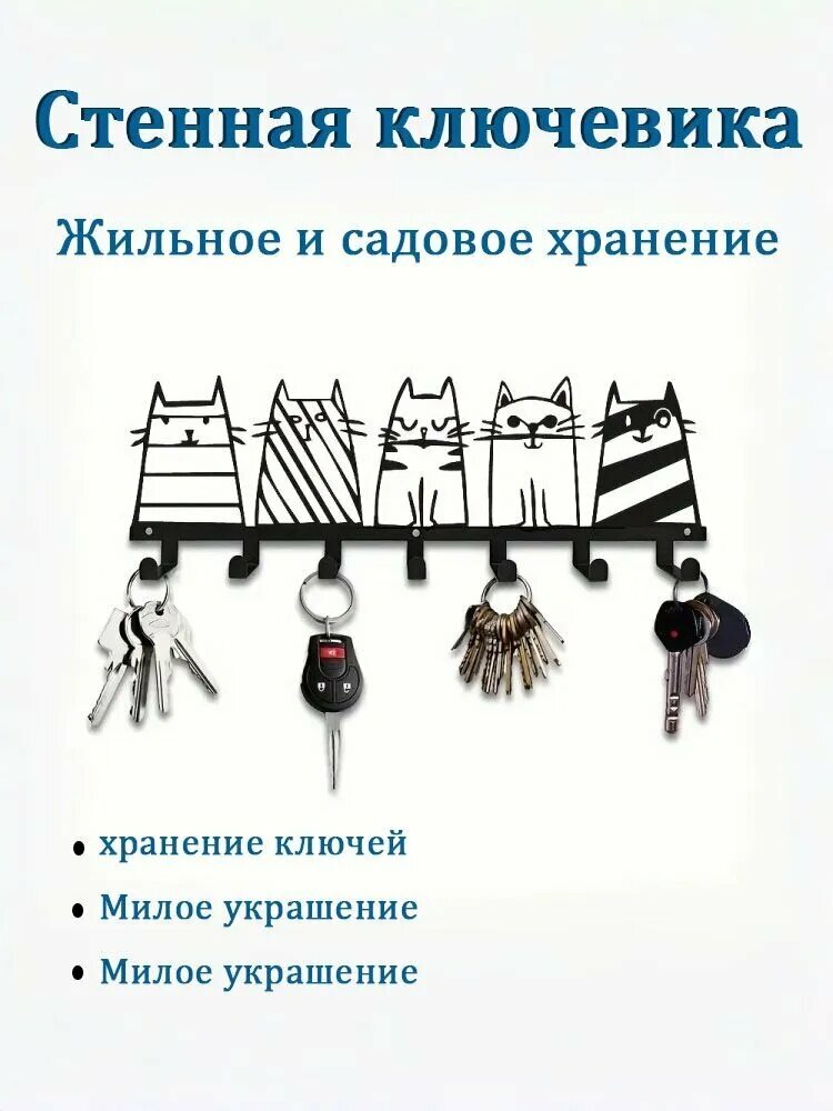 Ключница настенная с 7 крюч, 1 шт