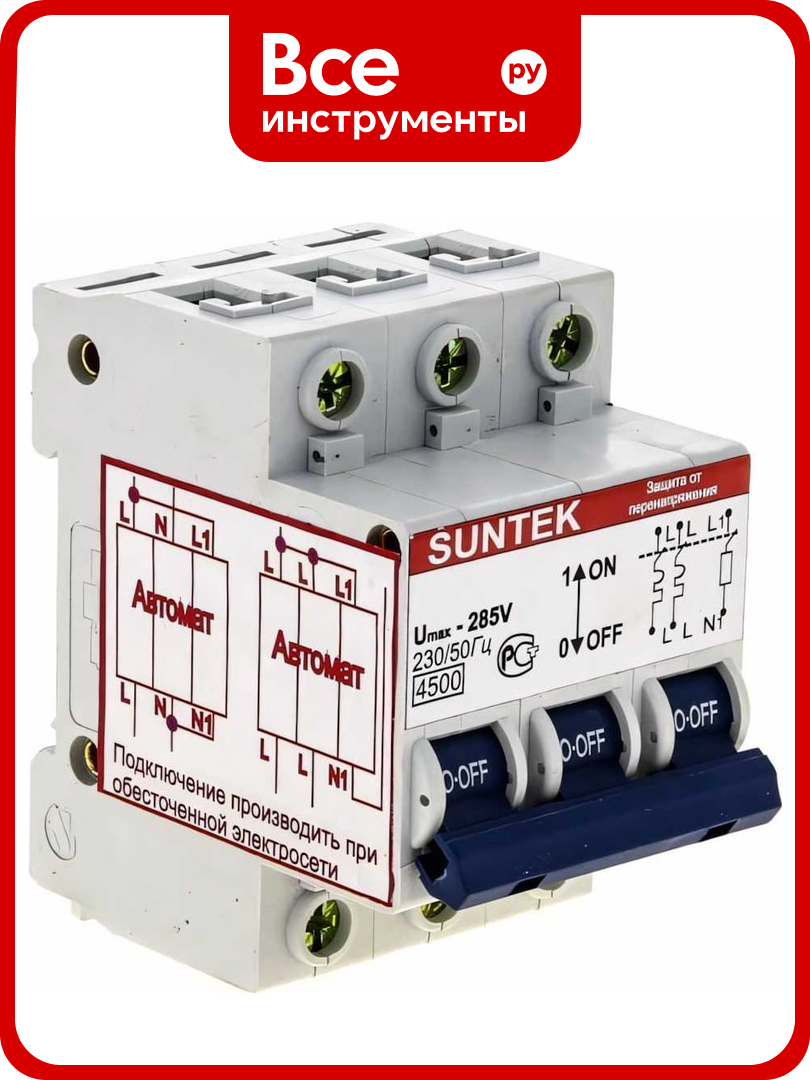 Узон SUNTEK ток 60А SK3.1_UZN63A автоматический выключатель, тип DIN‑рейка, защита IP20, номинальное напряжение