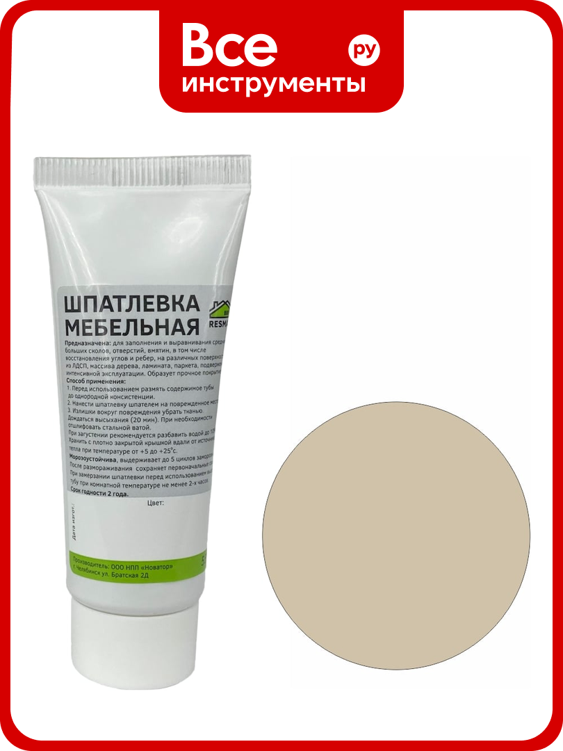 Мебельная шпатлевка Resmat цвет ясень, 55 г, блистер арт. 2429