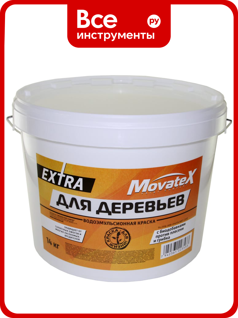 Водоэмульсионная краска Movatex EXTRA для деревьев, 14 кг Т08331, применяется