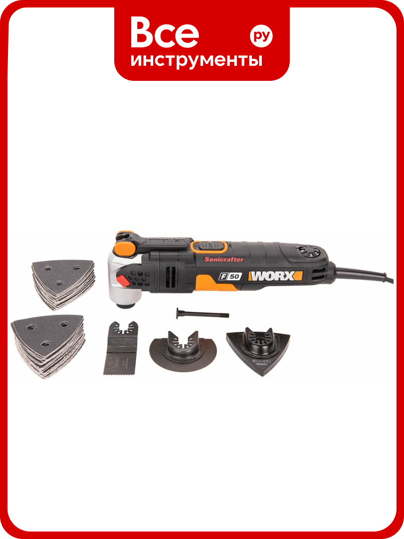 Электрический реноватор WORX UI Sonicrafter SDS WX681, 450 Вт, пластик