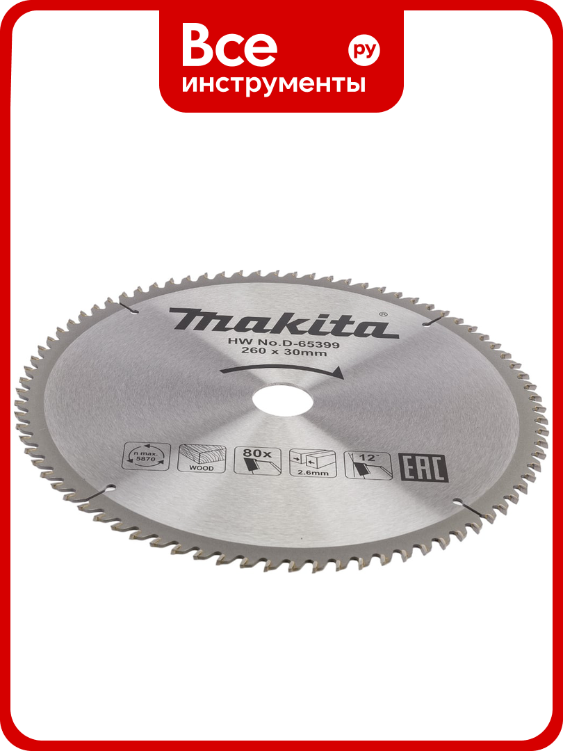 Диск пильный для дерева Makita D-65399 – пильный диск по дереву с тонким чистым резом, оптимизированным углом заточки
