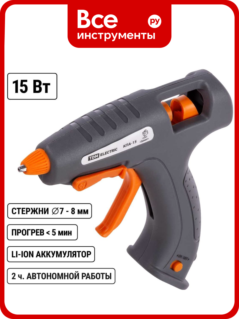 Клеевой аккумуляторный пистолет TDM ELECTRIC КПА-15, 7 мм, 3,7 В 2,9 А*ч Li-Ion, USB, 15 Вт, Т=220 С Гранит SQ1024-0305