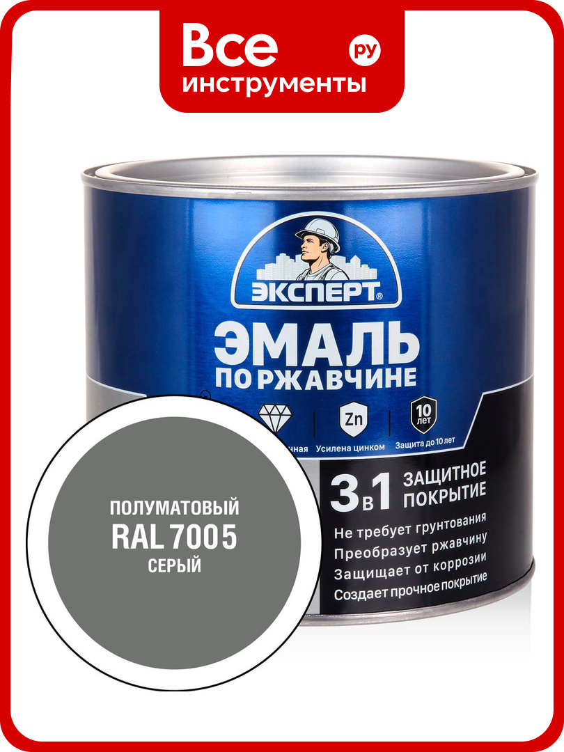 Эмаль эксперт по ржавчине 3 в 1 полуматовая, серый RAL 7005, 1.8 кг 28263, защитно