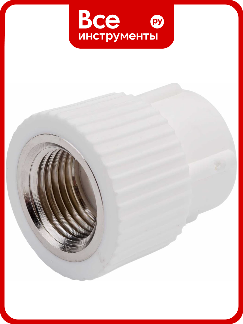 Муфта TEBO PPR комбинированная 20x1/2" ВР 030023402 полипропиленно‑латунный фитинг для водоснабжения и отопления
