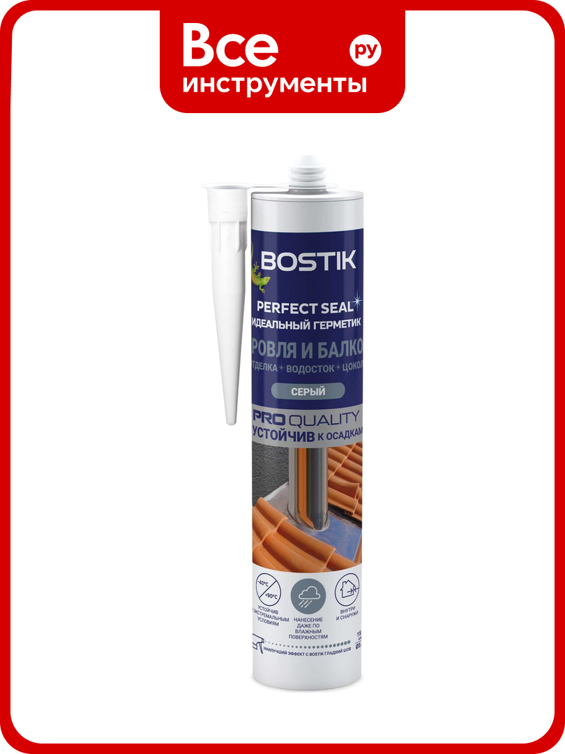 Идеальный герметик BOSTIK Perfect Seal Кровля и Балкон, серый, 280 мл 50035120