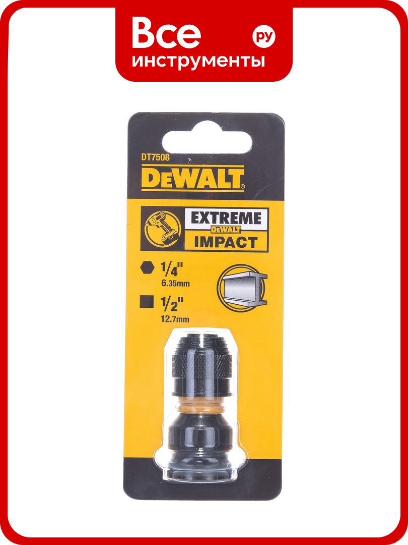Адаптер для ударных гайковертов шестигранник 1/4”F - квадрат 1/2”F DEWALT DT7508, прочный корпус