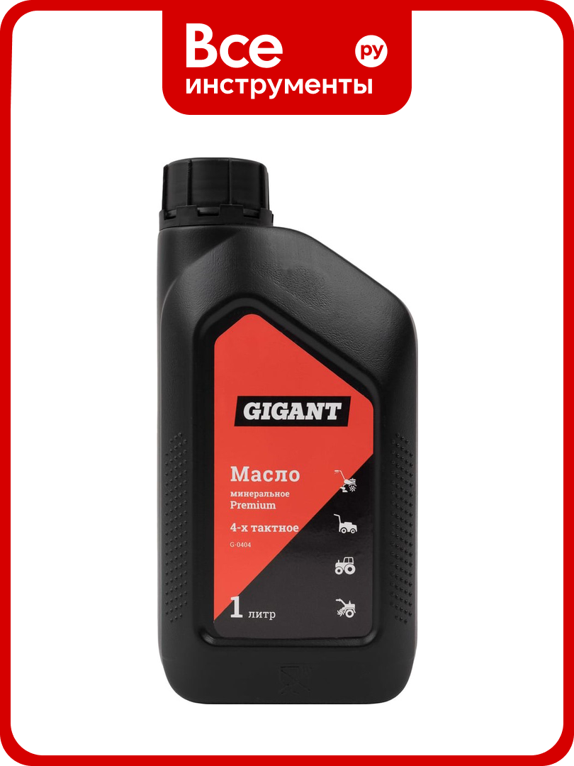 Масло минеральное Premium 4‑х тактное Gigant G‑0404 – для дизельных двигателей, четырёхтактное масло