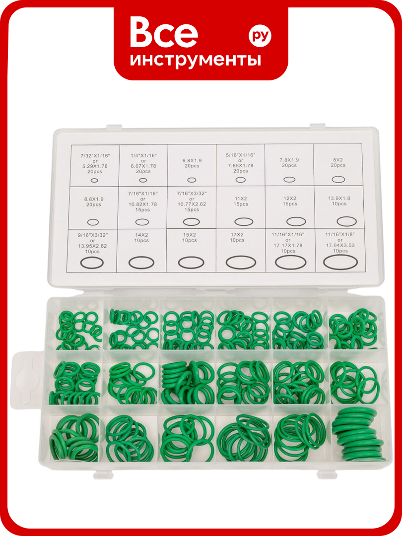 Набор резиновых уплотнительных колец O‑Ring NBR70 (green) 270 шт HIMPT, высокая стойкость к маслам