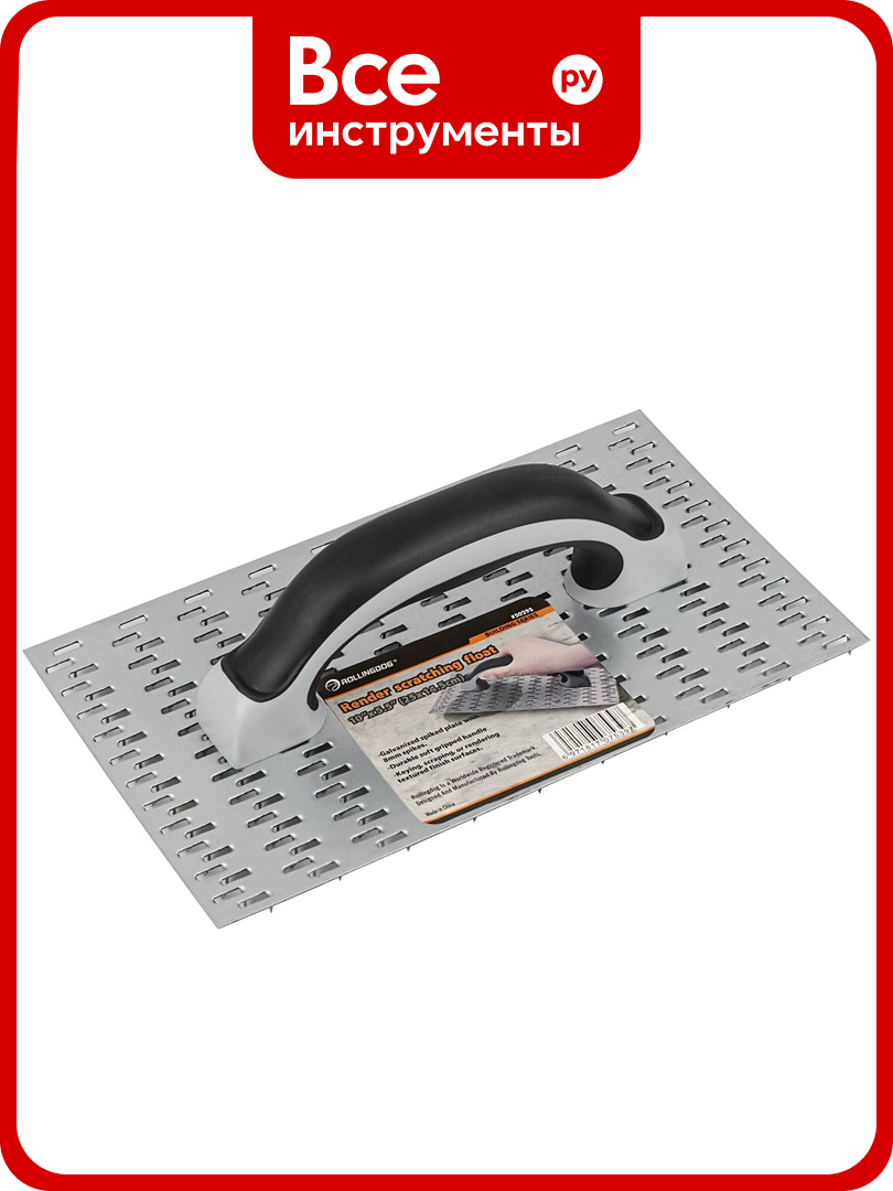 Терка строительная для снятия штукатурки Rollingdog Professional 250х145мм 50295