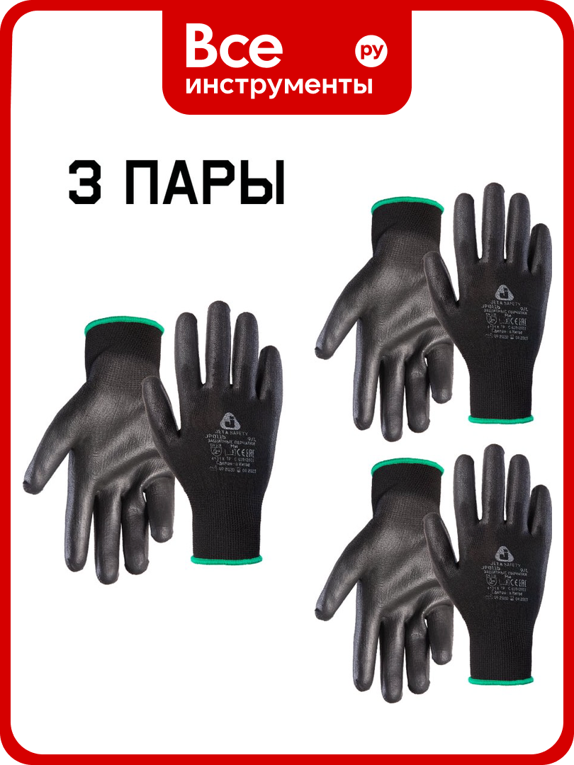 Перчатки для точных работ Jeta Safety 3 пары, с полиуретановым покрытием, разм. XXL/11 JP011b-XXL