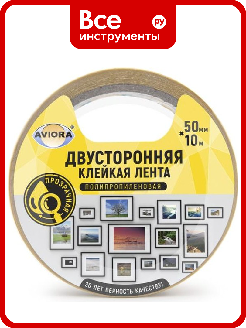 Двусторонняя прозрачная клейкая лента на ПП основе AVIORA 50 мм, 10 м 303-005, к стеклу