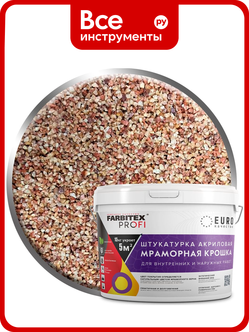 Акриловая штукатурка Farbitex (мраморная крошка; крупнозернистая; 1,5-2 мм; карамельный) 4300011177